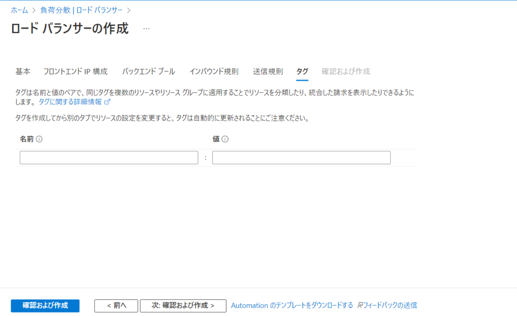 【Azure】Load Balancerとは？徹底解説！ - 文系フルスタックエンジニアのIT文庫