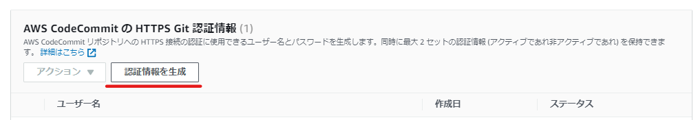 【AWS】CodeCommitとは？徹底解説！ - 文系フルスタックエンジニアのIT文庫