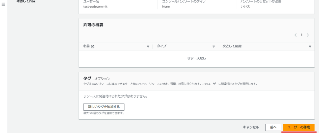 【aws】codecommitとは?徹底解説! 文系フルスタックエンジニアのit文庫