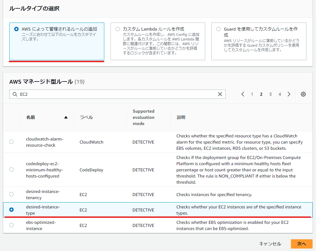 【AWS】AWS Configとは？徹底解説！ - 文系フルスタックエンジニアのIT文庫