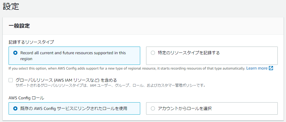 【AWS】AWS Configとは？徹底解説！ - 文系フルスタックエンジニアのIT文庫
