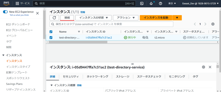 【AWS】AWS Directory Serviceとは？徹底解説！ - 文系フルスタックエンジニアのIT文庫