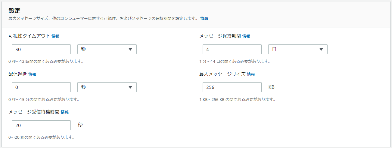 【AWS】Amazon SQS(Simple Queue Service)とは？徹底解説！ - 文系フルスタックエンジニアのIT文庫